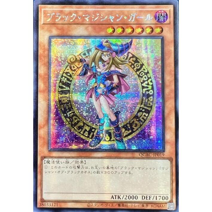 QCAC-JP019 黑魔導女孩 (異圖.半鑽)QCAC游 | 蝦皮購物