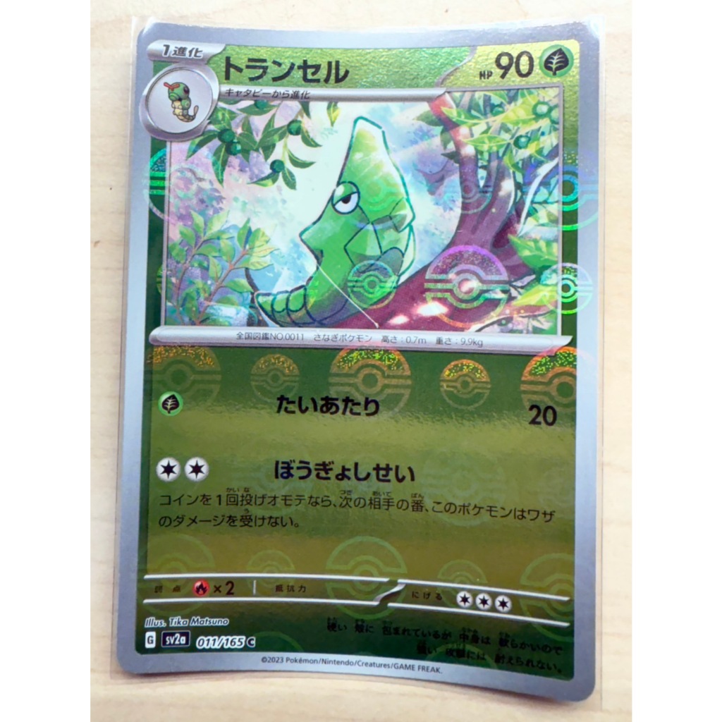 【PTCG】寶可夢 日文版 鐵甲蛹 011/165 精靈球閃 寶可夢卡牌151 | 蝦皮購物