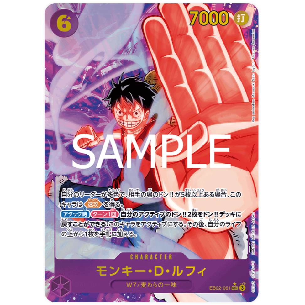 《峰玩》航海王 海賊王OPTCG EB02-061 蒙其・D・魯夫(異圖卡) SEC | 蝦皮購物