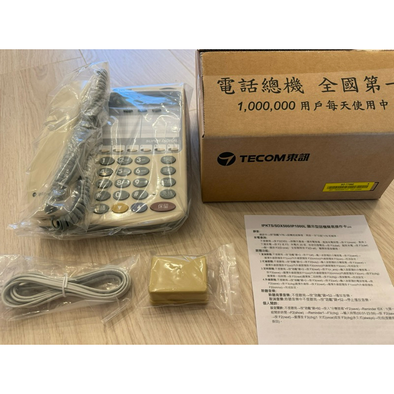 TECOM東訊：SD-7706E 數位話機 | 蝦皮購物