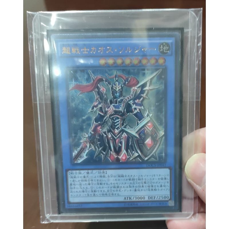 （含卡夾）遊戲王 超戰士 混沌士兵 DOCS-JP042 浮雕 | 蝦皮購物