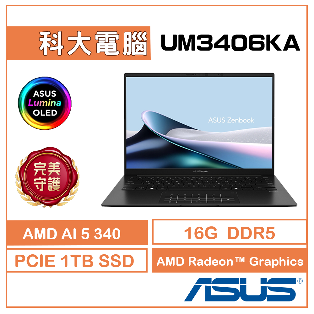 ASUS UM3406KA-0052K340H 玉石黑 14吋 Ryzen AI 5 340/16G/1TB SSD | 蝦皮購物