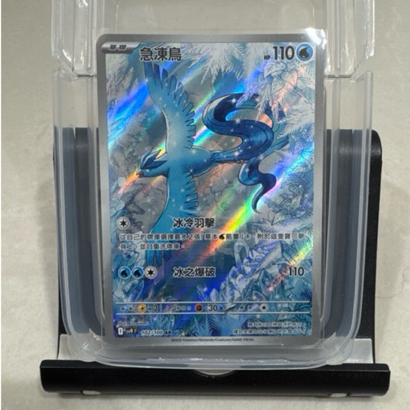 寶可夢 PTCG SV9 對戰搭擋 中文版 急凍鳥 ar 102/100 | 蝦皮購物