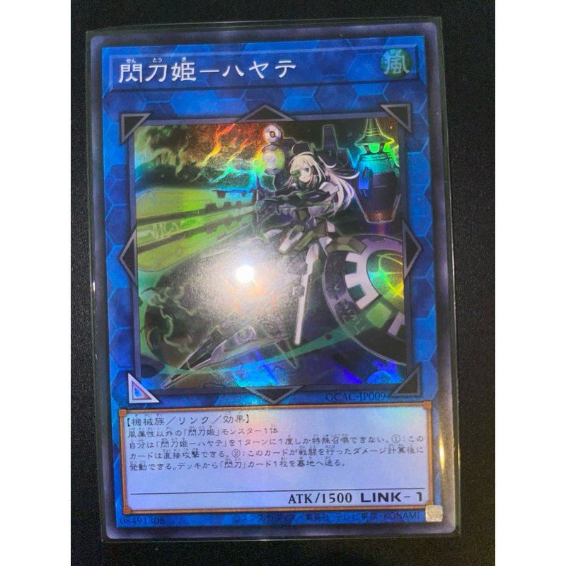 [ ️菈米の居酒屋]（特價出清）遊戲王 (亮面) QCAC-JP009 閃刀姬 疾風/風閃刀 | 蝦皮購物