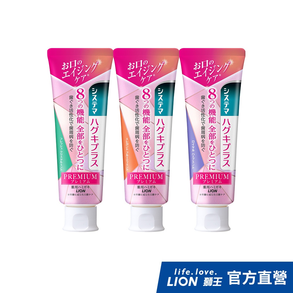 日本獅王LION 細潔適齦佳極緻8效牙膏 95g│台灣獅王官方旗艦店 | 蝦皮購物