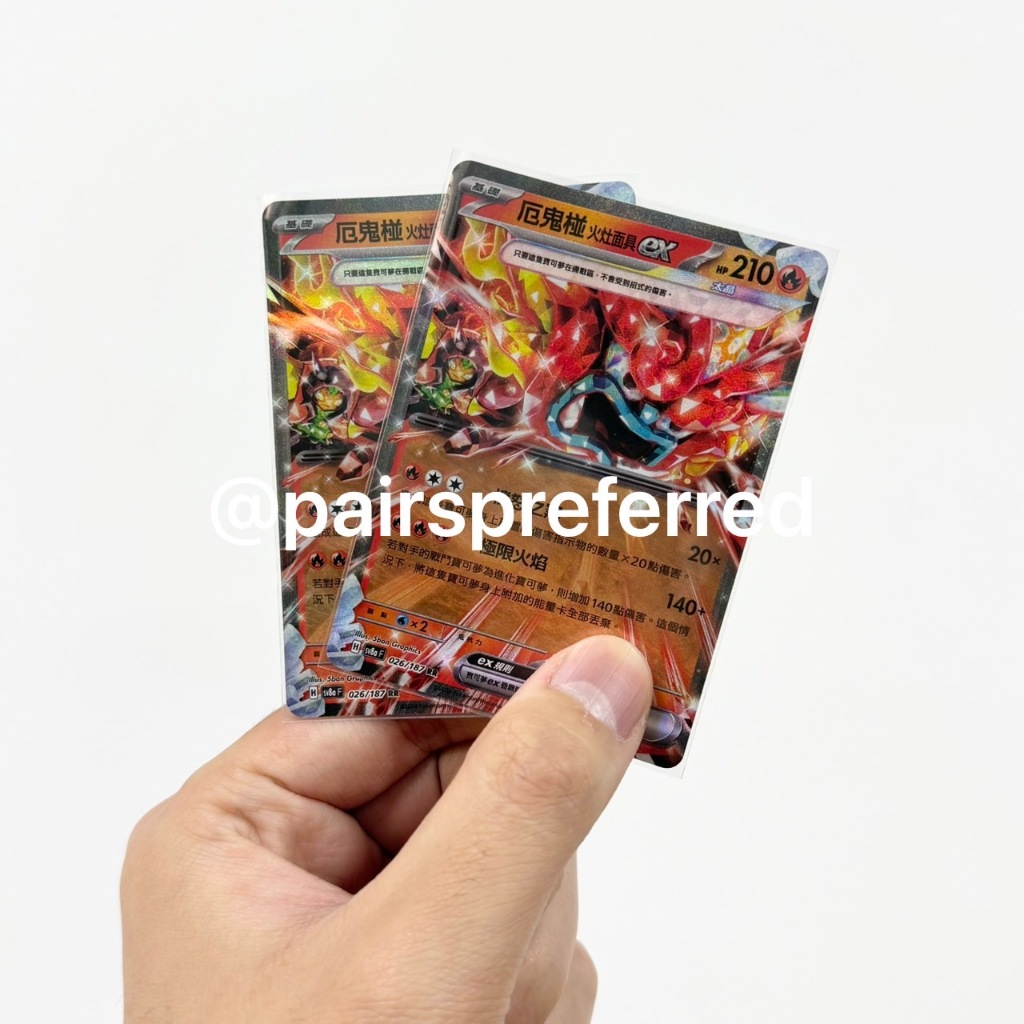 派爾選物 PTCG 太晶慶典ex 繁體中文版 厄鬼椪 火灶面具 RR sv8a 026/187 憤怒之窯 | 蝦皮購物