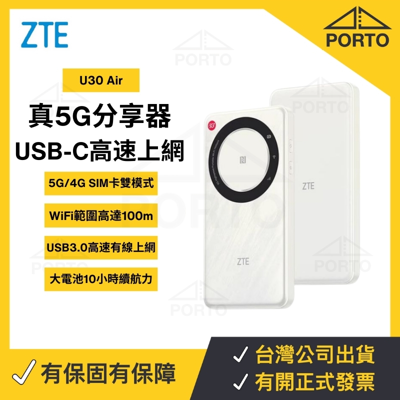 ZTE U30 Air 5G分享器 5G SIM卡分享器 隨身WiFi 5G無線網卡 5G網卡 F50 MU5002 | 蝦皮購物