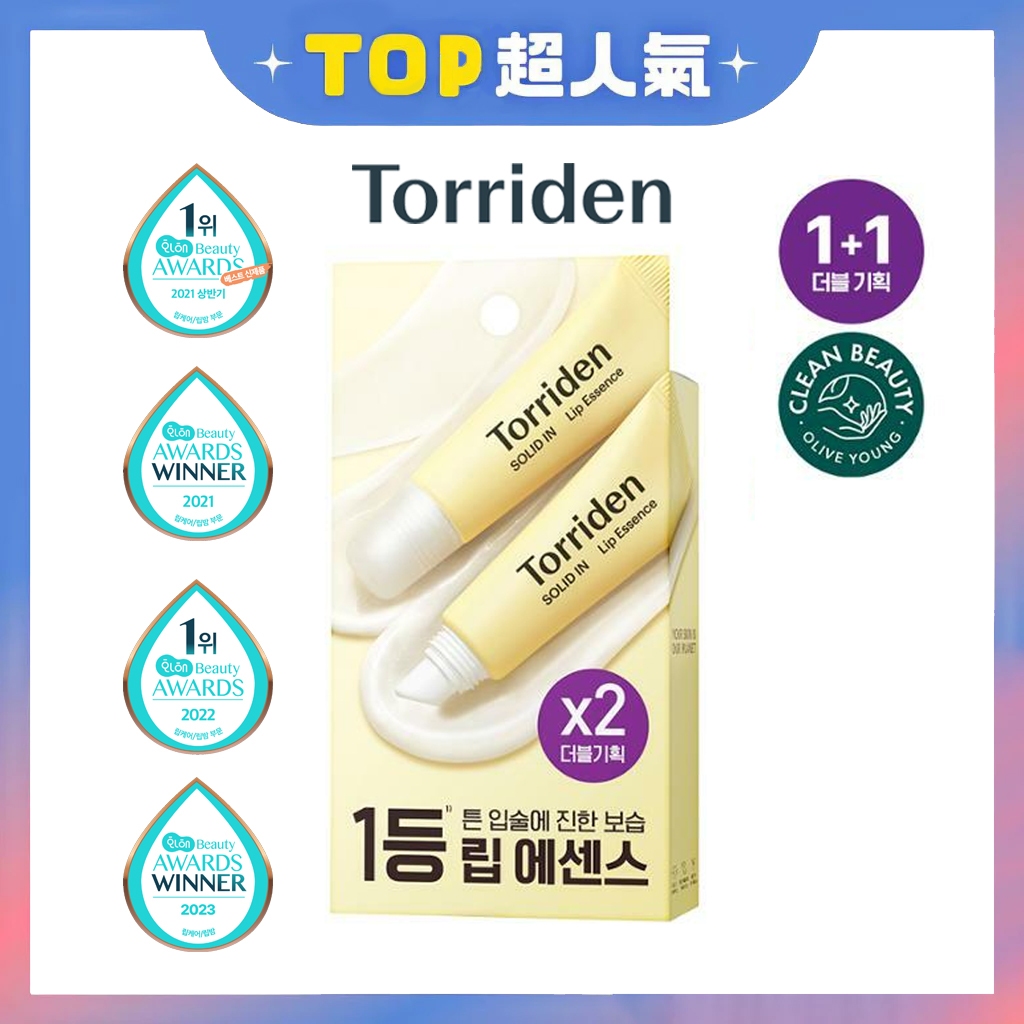 【不正包退】🧅最新效期Torriden 神經醯胺護唇精華 護唇膜 護唇膏 11ml+11ml | 蝦皮購物
