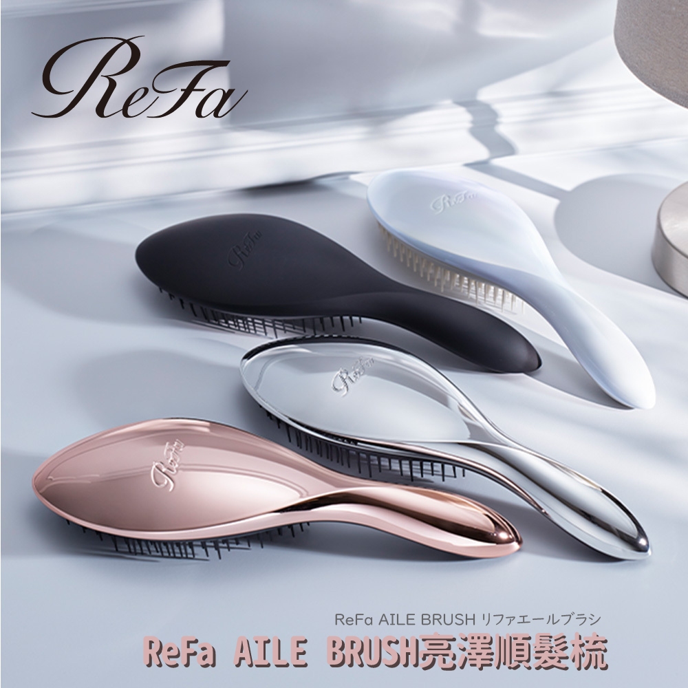 【ReFa AILE BRUSH亮澤順髮梳】日本熱銷 防靜電梳 魔法梳子 防靜電 梳子 日本代購 | 蝦皮購物