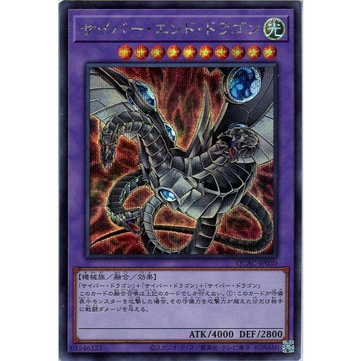 遊戲王單卡 QCAC-JP030 電子終焉龍 (異圖.半鑽) | 蝦皮購物