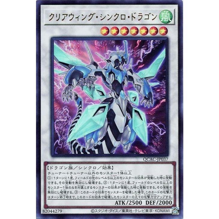 QCAC-JP037 幻透翼同調龍 (金亮)周方 | 蝦皮購物
