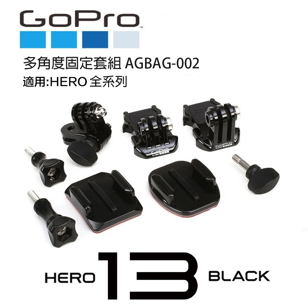 【eYe攝影】現貨 原廠 GoPro AGBAG-002 多角度固定套組 安全帽支架 快拆座 固定架 Hero 13 9 | 蝦皮購物