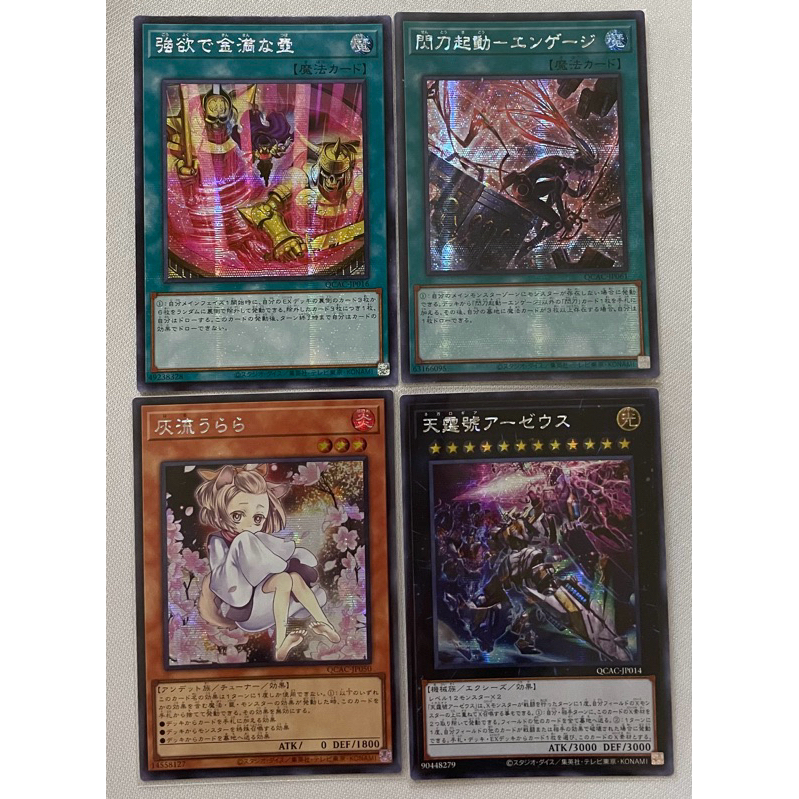 遊戲王QCAC-JP014 QCAC-JP016 QCAC-JP061 QCAC-JP050 QCAC-JP016 半鑽 | 蝦皮購物