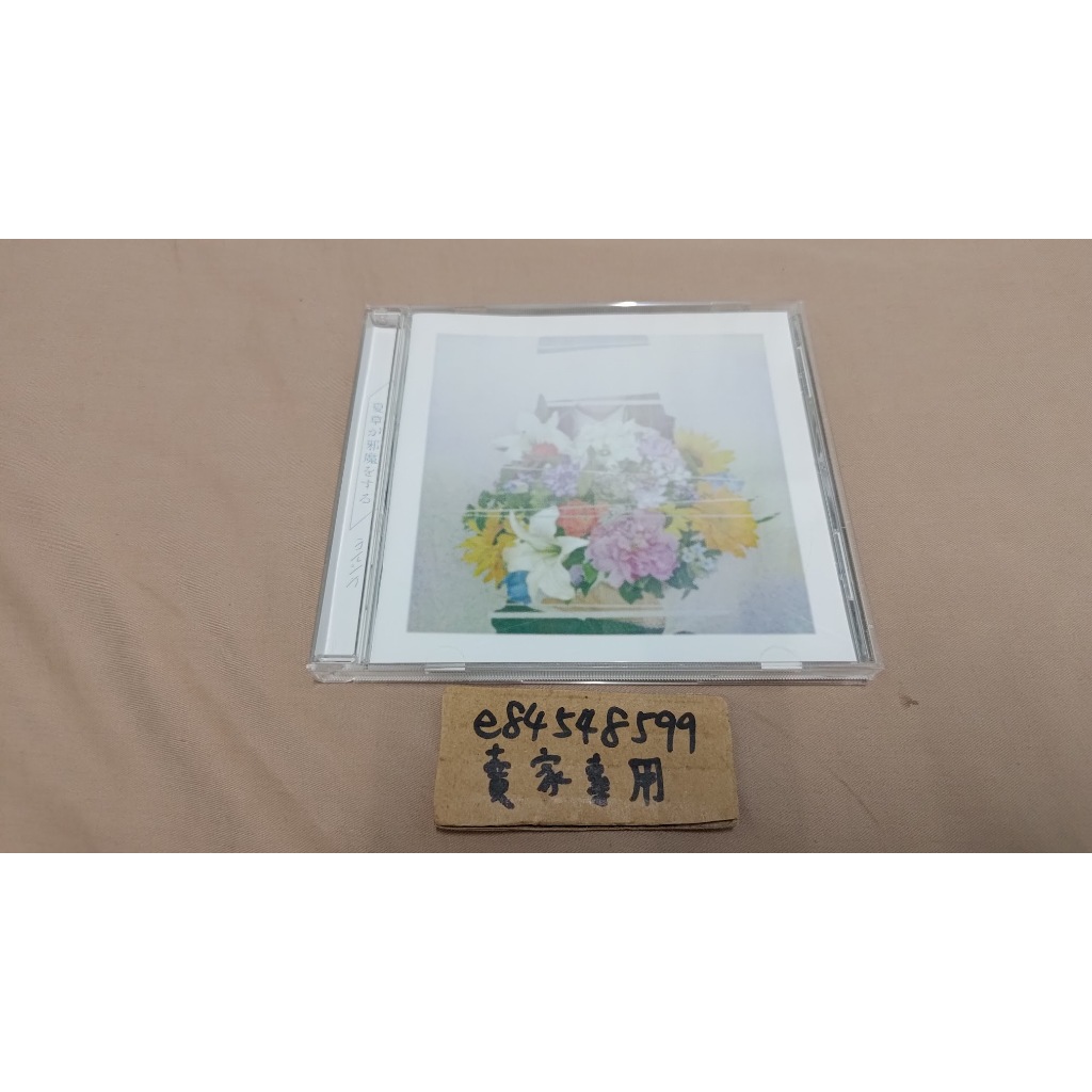 【CD中古現貨】 夏草が邪魔をする /ヨルシカ Yorushika n-buna CD 夏草邪魔 | 蝦皮購物