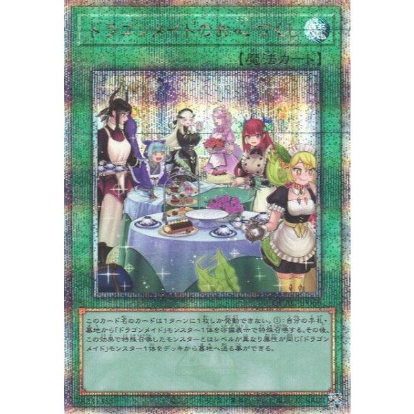 (幻換卡鋪)遊戲王 QCAC-JP066 龍女僕之盡心 異圖 (金鑽) | 蝦皮購物
