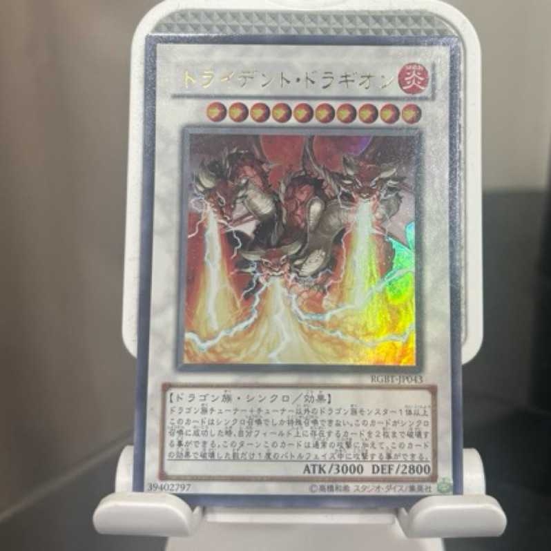 遊戲王 RGBT-JP043 三戟龍王 金亮 蝦皮最低價 | 蝦皮購物