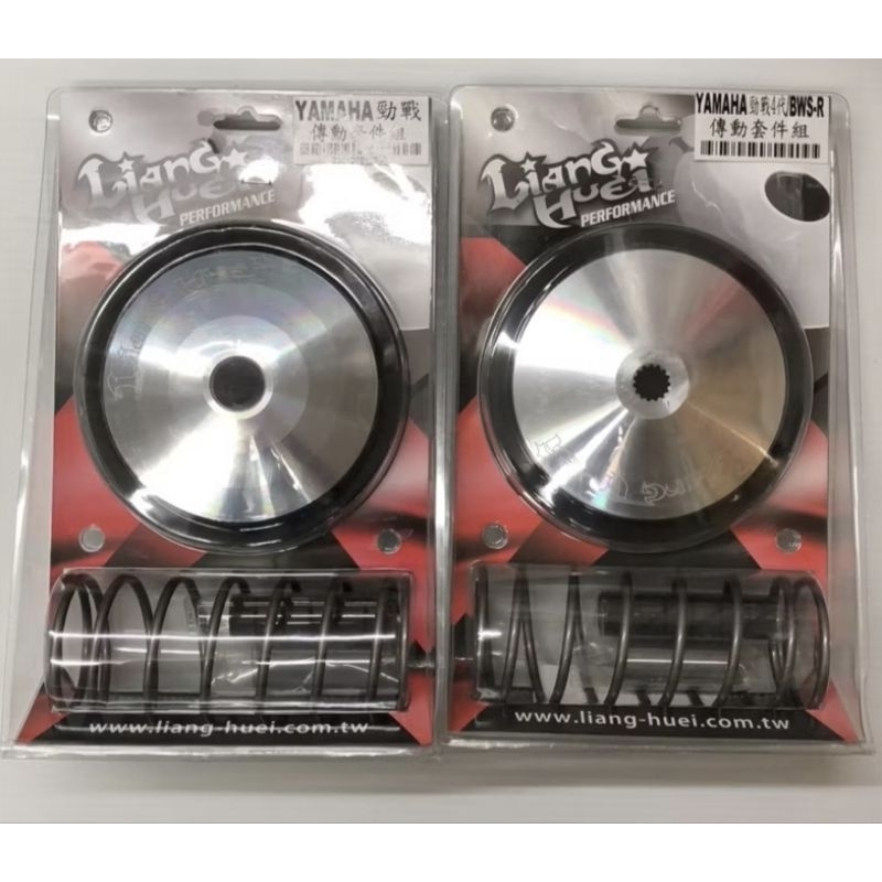 [二手]良輝 普利盤 前組 勁戰 三代 四代 五代BWSX BWSR BWS 前組 傳動 套件組 | 蝦皮購物