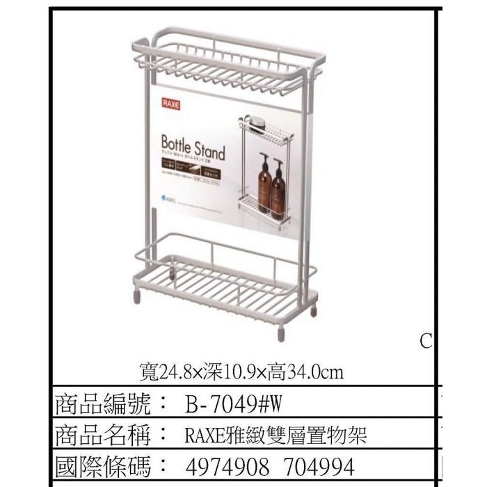 日本 Asvel Raxe 雙層浴室寬版置物架(白) | 蝦皮購物