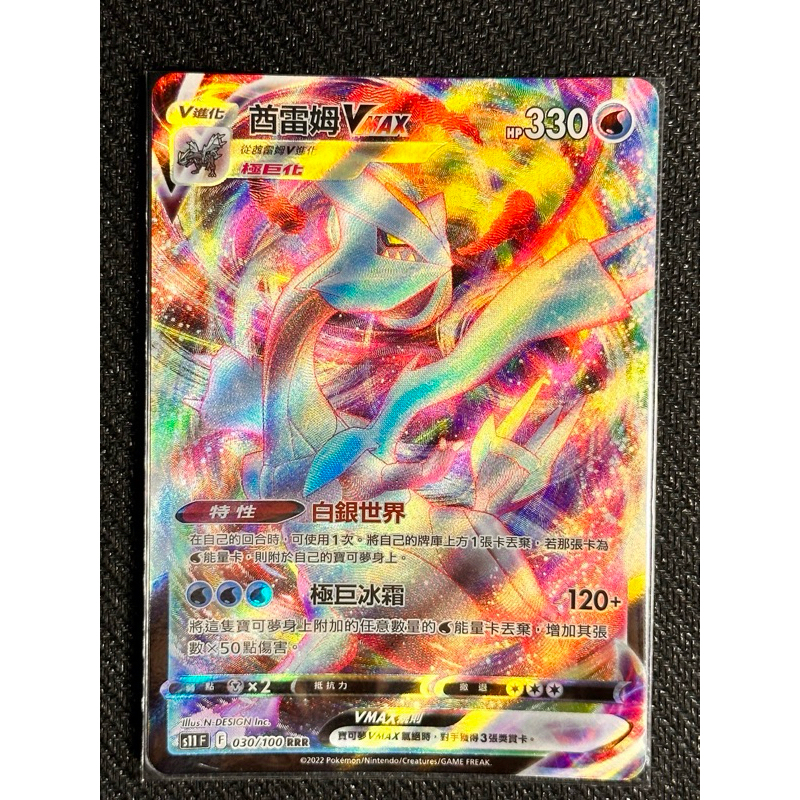 《天天抽好卡》酋雷姆VMAX PTCG | 蝦皮購物