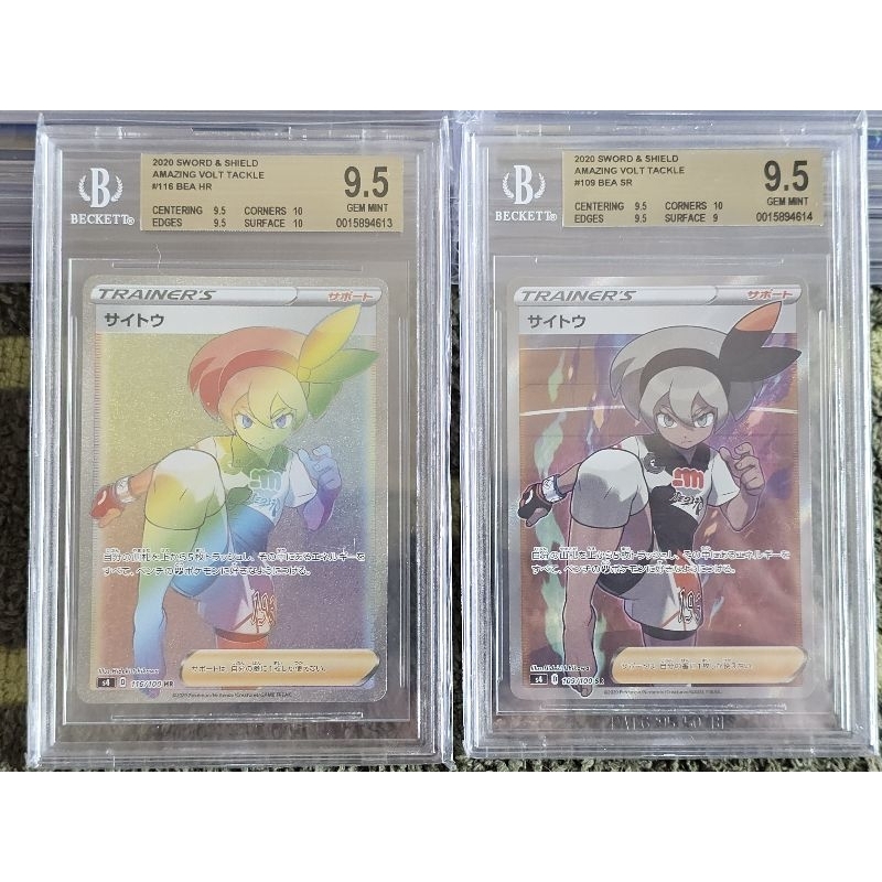 ptcg 日版 寶可夢卡牌 ポケモンカード pokemon card 109/100 116/100 bgs9.5合售 | 蝦皮購物