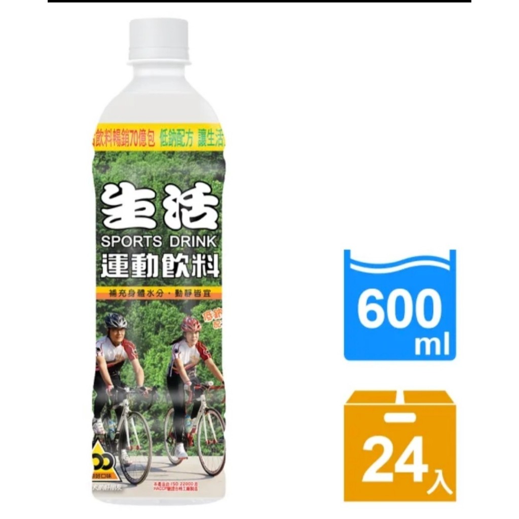 生活 運動飲料(600mlx24入) 台北以外縣市勿下單 | 蝦皮購物