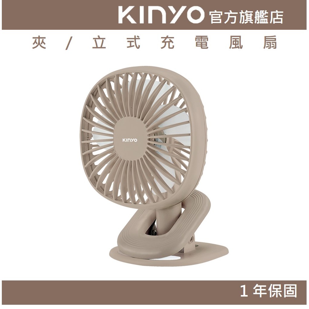 〖KINYO〗 夾/立式充電風扇 (UF) 三檔風速 USB充電 輕盈小巧 | 長效續航 一年保固 | 蝦皮購物