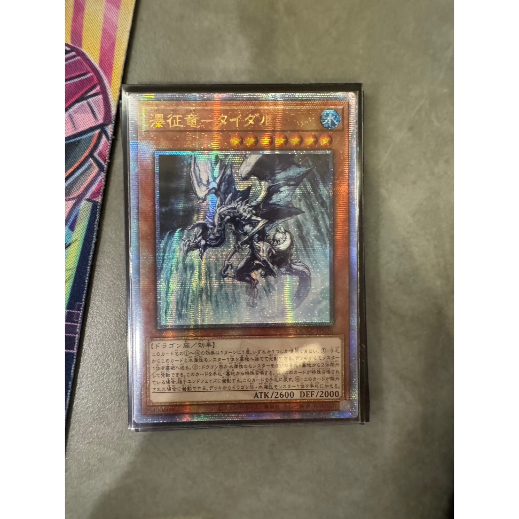 夏洛特卡舖 遊戲王 美品 QCAC-JP078 瀑征龍 潮汐 (金鑽) | 蝦皮購物