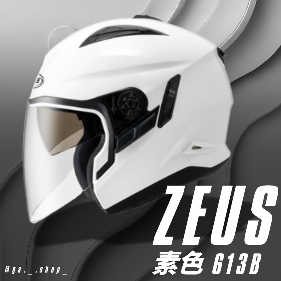 🚚免運🥳附帽套💯原廠🚀商品全新🔥Ga_shop🔥〔ZEUS 613 ZS-613B 安全帽〕內墨鏡 可裝下巴 半罩 素色 | 蝦皮購物