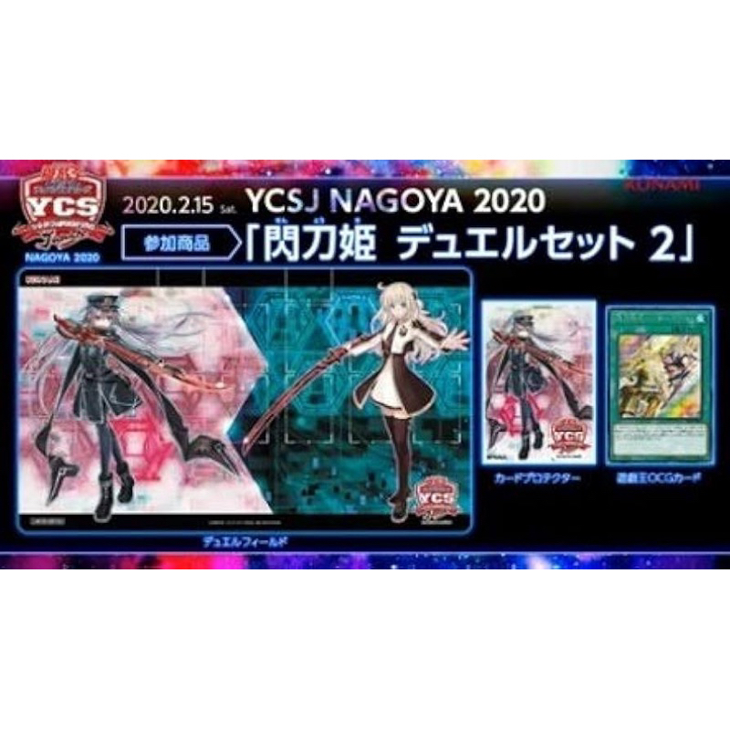 遊戲王 2020 YCSJ 閃刀姬套組2 閃刀姬-羅潔 桌墊 卡墊 桌布 卡套 20YJ-JPN01 | 蝦皮購物
