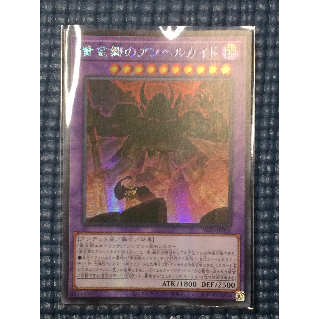 [ 隨緣遊戲王卡 ] ALIN-JP036 黃金鄉的墮落天使 ( 半鑽 ) | 蝦皮購物