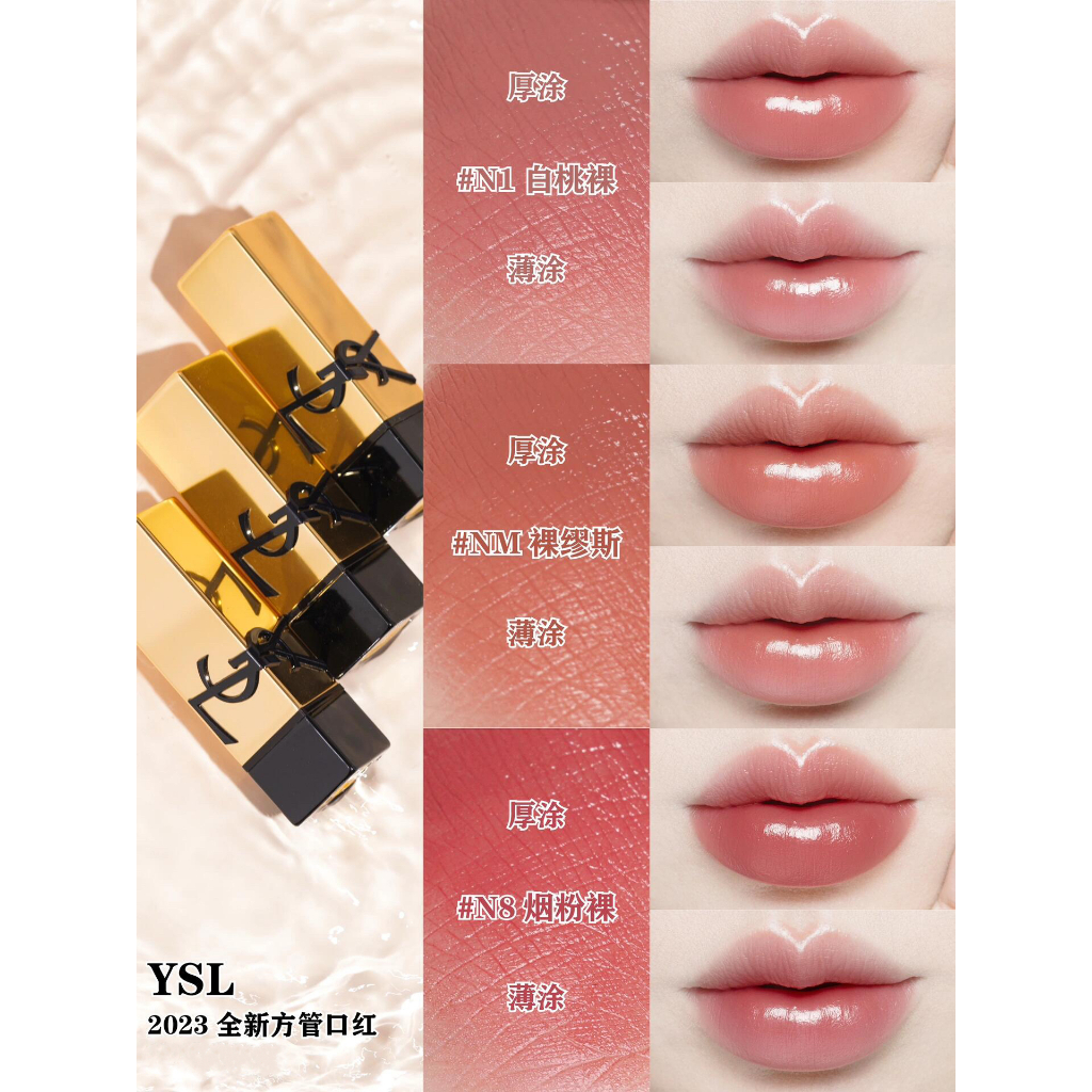 【美灣代購】YSL 聖羅蘭 奢華緞面唇膏 口紅 NM N1 N8 N12 R1966 R1971 緞光滋潤口紅 唇膏 | 蝦皮購物