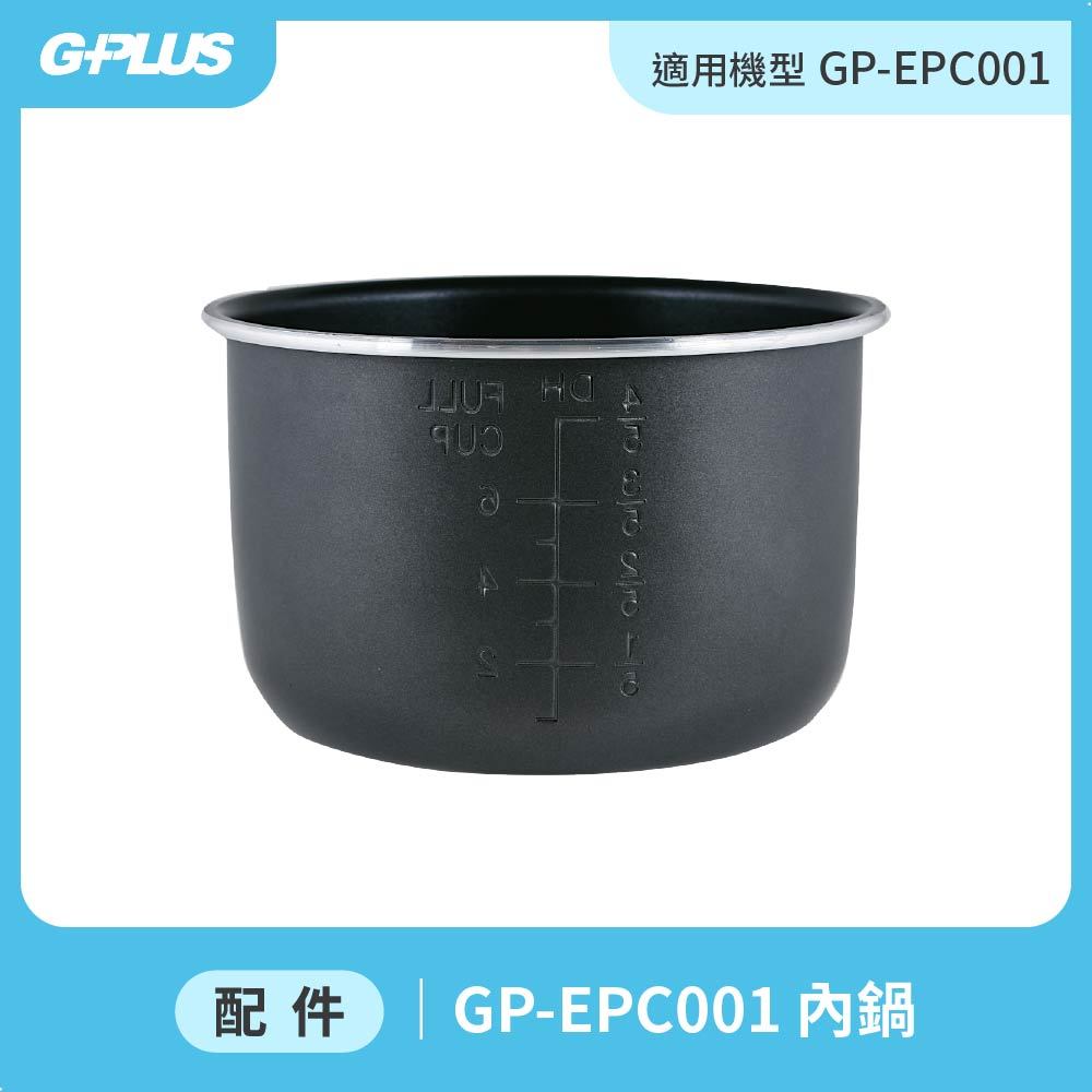 【GPLUS】GP-EPC001 微電腦多功能壓力鍋 - 內鍋 | 蝦皮購物