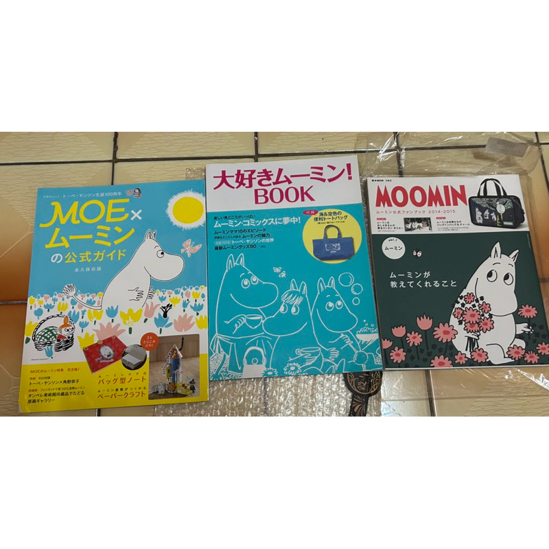 嚕嚕米雜誌 集英社 日文 絕版MOE x Moomin官方指南永久版 100週年（白泉社 Mook） moomin | 蝦皮購物