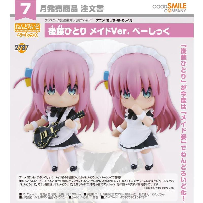 【池袋玩具屋】代理版 GSC 黏土人Basic 孤獨搖滾！ 後藤一里 女僕 25年7月預購 | 蝦皮購物