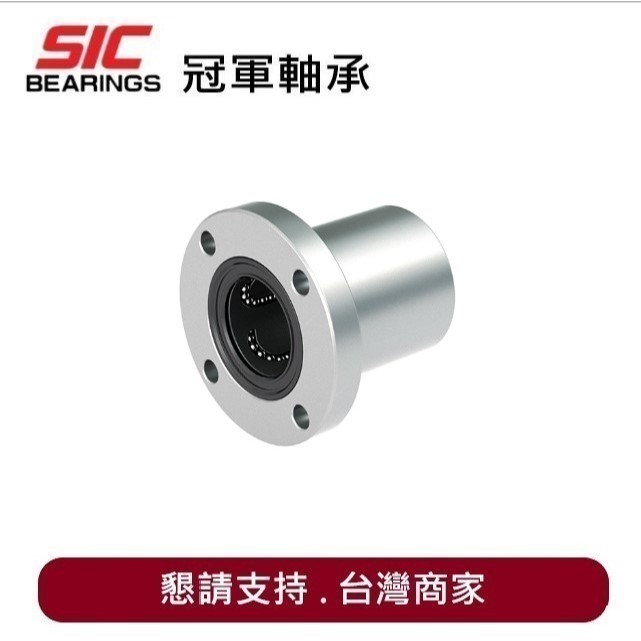 《冠軍軸承》LMF-30UU 30*45*64 法蘭型直線軸承 圓形法蘭直線軸承 直線軸承 線性軸承 直線運動軸承 軸承 | 蝦皮購物