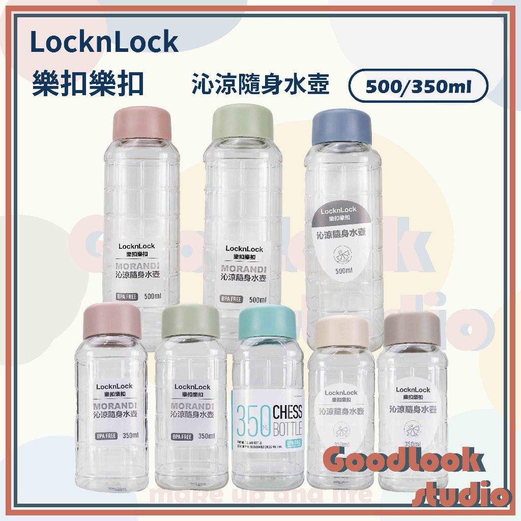 現貨 樂扣樂扣 LocknLock 沁涼隨身水壺 500ml 350ml 水杯 水壺 隨行杯 樂扣水壺 | 蝦皮購物