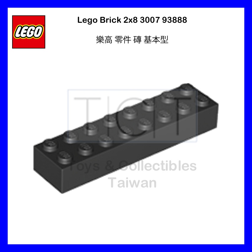 【TCT】LEGO 樂高 BRICK 2x8 BLACK 黑色 磚 基本型 3007 93888 零件 | 蝦皮購物