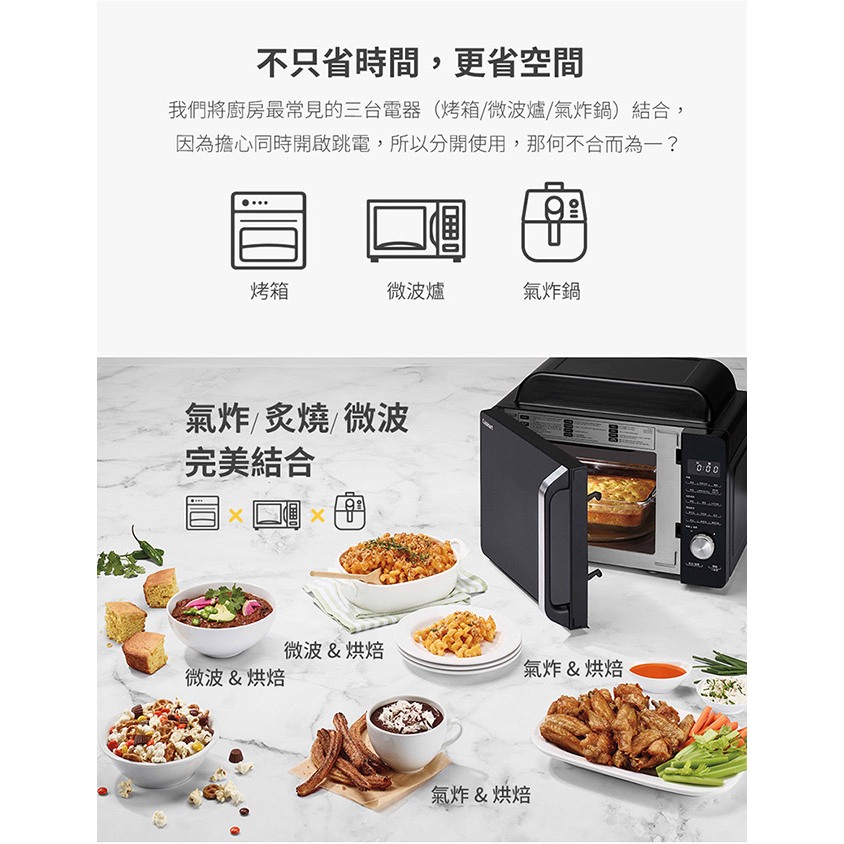 【Cuisinart 美膳雅】17L三合一多功能微波氣炸烤箱 AMW-60TW｜官方旗艦店 | 蝦皮購物