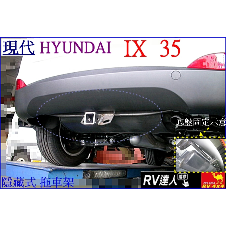 RV達人 HYUNDAI IX35 現代 IX35 自行車架 拖車架 機車架 攜車架 車頂架 | 蝦皮購物