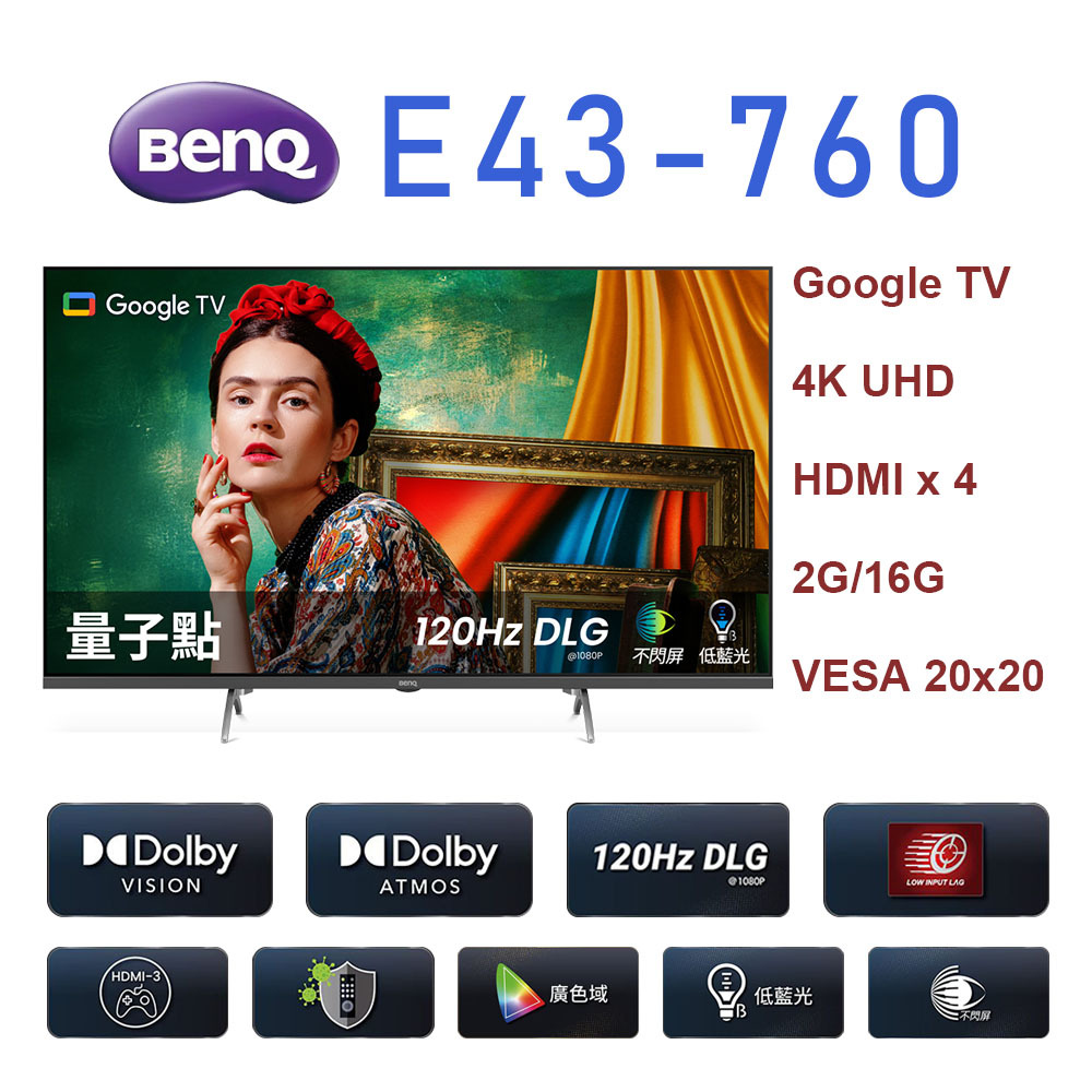 $ (新上市) BenQ E43-760 43吋 4K量子點 Google TV 液晶電視 (請先問貨量) | 蝦皮購物