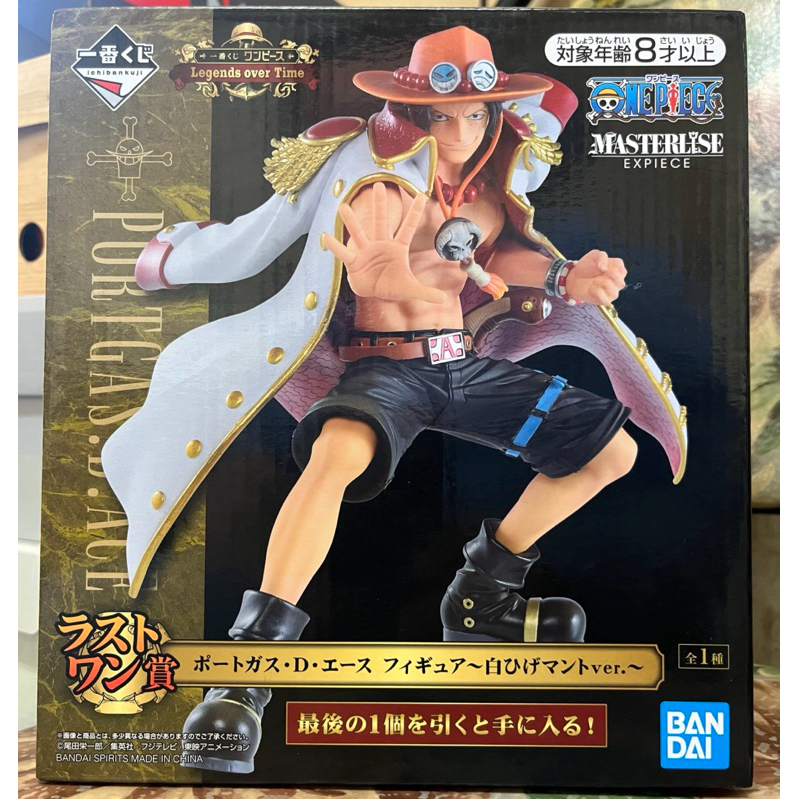 日版 金證 航海王 海賊王 一番賞 逝去的傳說 MASTERLISE 最後賞 艾斯 ACE | 蝦皮購物