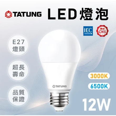 (偲創燈飾) LED燈泡 LED10W 12W (黃光/自然光/白光) E27 CNS認證 | 蝦皮購物
