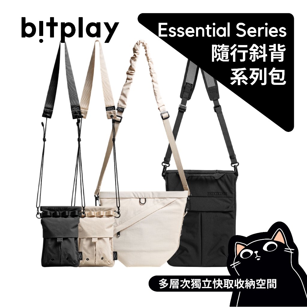 bitplay Essential 隨行系列包／隨身小包、相機包、筆電包、側背包、肩背包、斜背包、鑰匙包、零錢包、內膽包 | 蝦皮購物