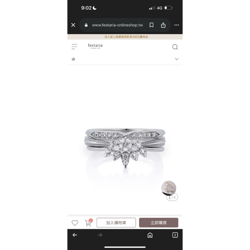 festaria Tokyo 無限鑽石戒指（最上面的那一只） *附上保證書*目前官網已斷貨 | 蝦皮購物