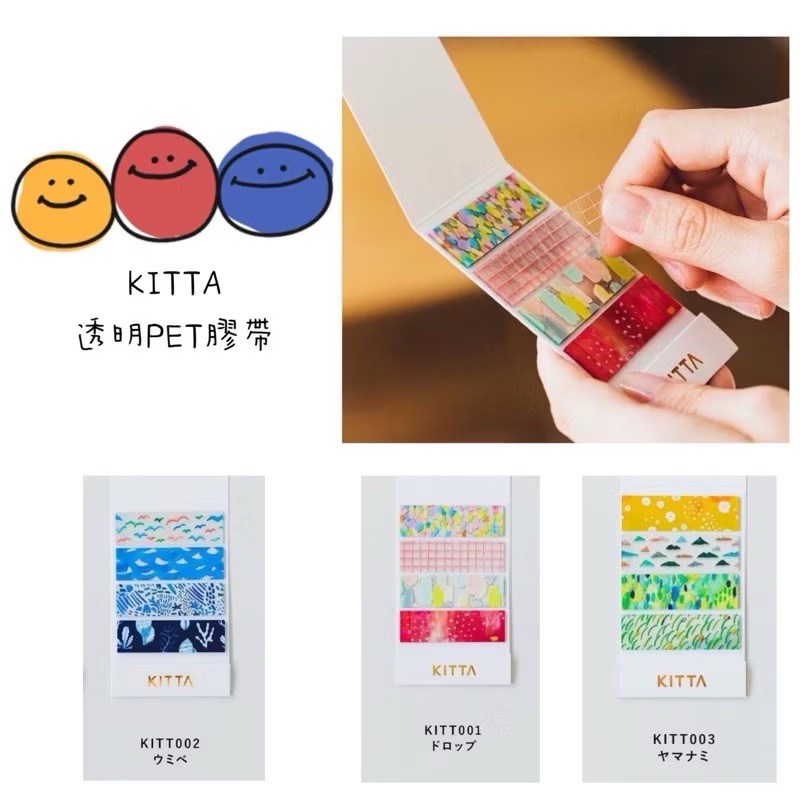 日本製｜KING JIM KITTA 攜帶式透明PET膠帶｜KITT001 / KITT002 / KITT003 | 蝦皮購物