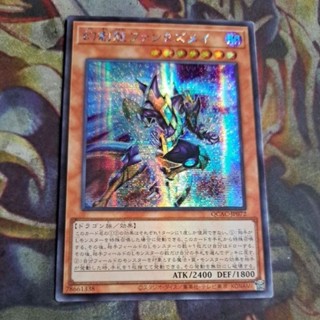 卡片屋 遊戲王 半鑽 幻創龍 QCAC-JP072 | 蝦皮購物