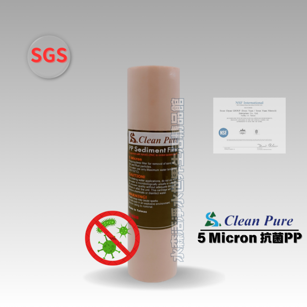 【水森活淨水世界】CleanPure 10"長效抗菌PP濾心/5微米/減少細菌 SGS / NSF認證 NT:40 | 蝦皮購物