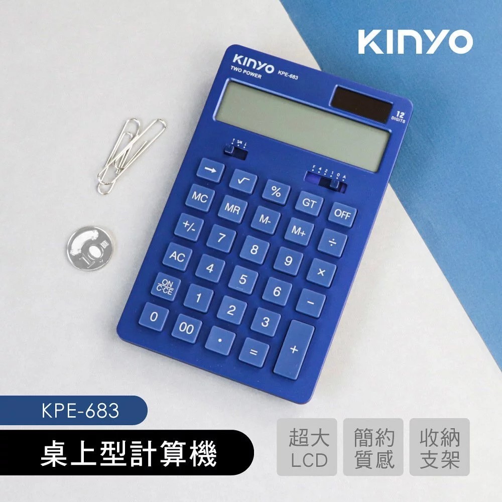 【KINYO】12位元計算機 KPE-683 太陽能 桌上型 大螢幕 雙重電源 鈕扣電池 止滑 摺疊支架【蘑菇生活家電】 | 蝦皮購物