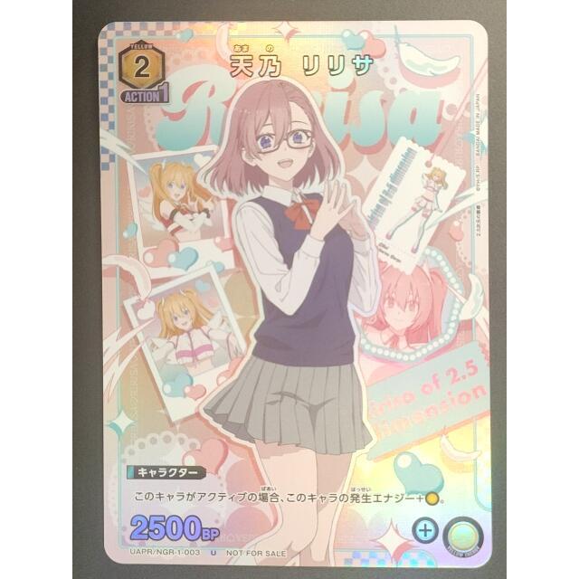 【九幽本舖】現貨 UNION ARENA UAPR/NGR-1-003 U 天乃理理沙 2.5次元的誘惑 閃卡 全新未拆 | 蝦皮購物