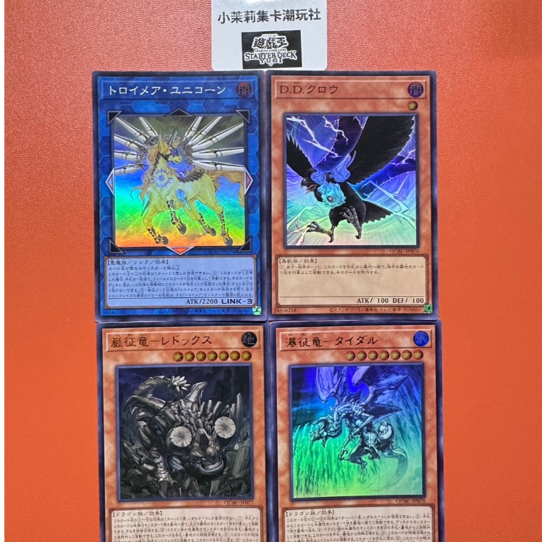 *小茉莉*遊戲王Qcac-JP074夢幻界獨角獸.076D.D烏鴉.077巖征龍氧化還原.078 瀑征龍潮汐(亮面) | 蝦皮購物